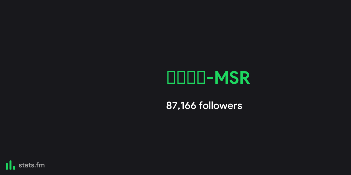 塞壬唱片-MSR music, stats and more | stats.fm